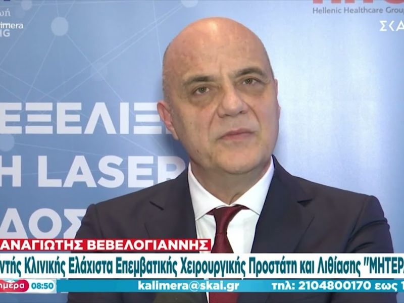 MoLEP - Δρ. Βεβελογιάννης Παναγιώτης - Χειρουργός Ουρολόγος